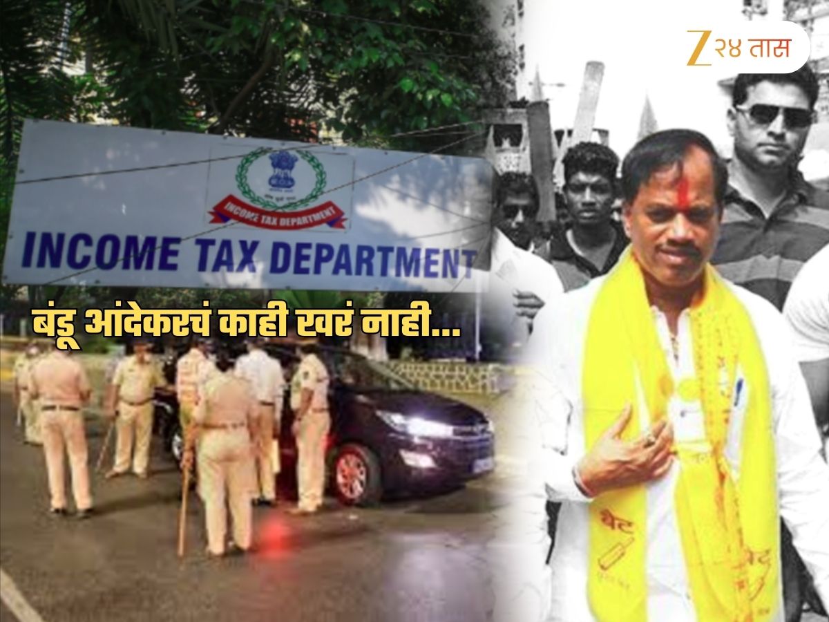 Pune Crime News ayush komkar murder case Andekar Gang Police Will Write ...