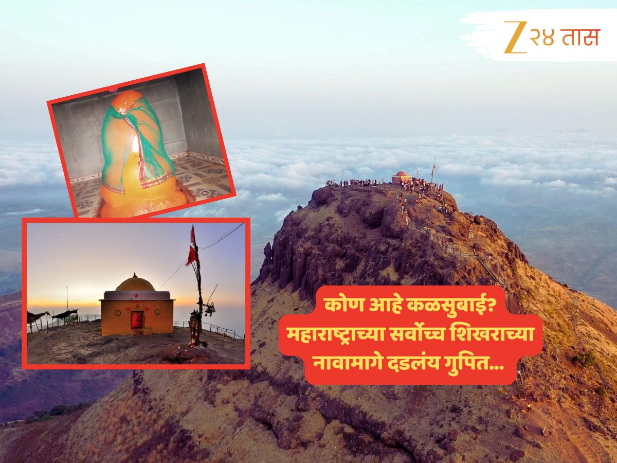 Navratri 2025 Kalsubai Peak story behind the name of maharashtras ...
