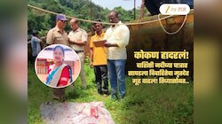 kokan News in Marathi, kokan Breaking News, Latest News & News ...