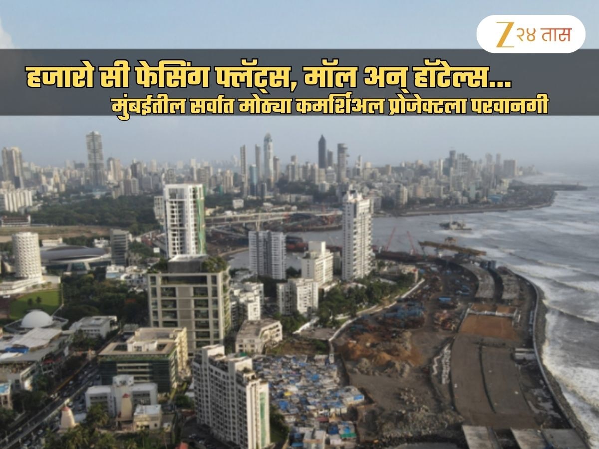 Maharashtra proposes to open up 16 acre Worli Dairy land for commercial ...