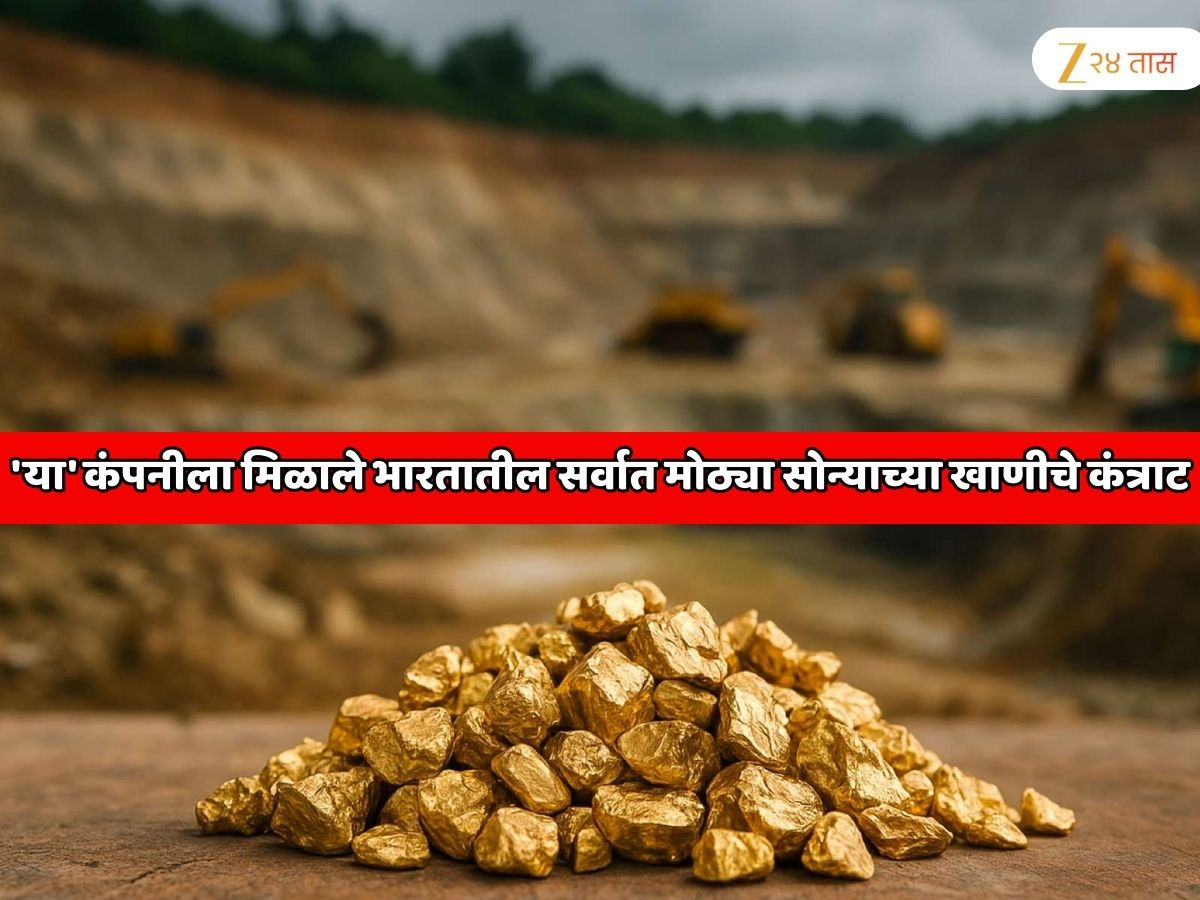 Huge reserves of 18356000 KG gold The company won India largest gold mining contract Madhya ...