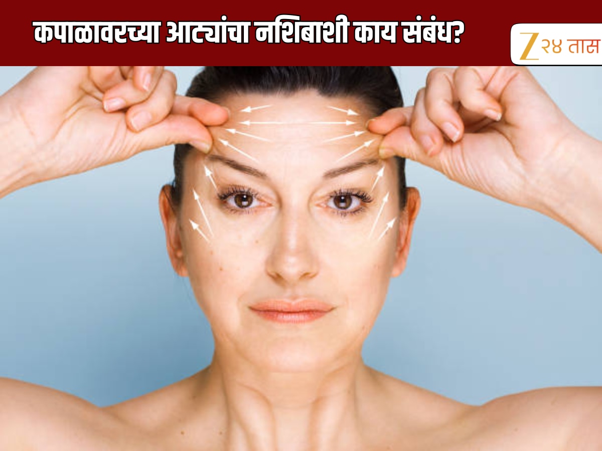 Know palmistry line on forehead meaning connection with luck and money ...
