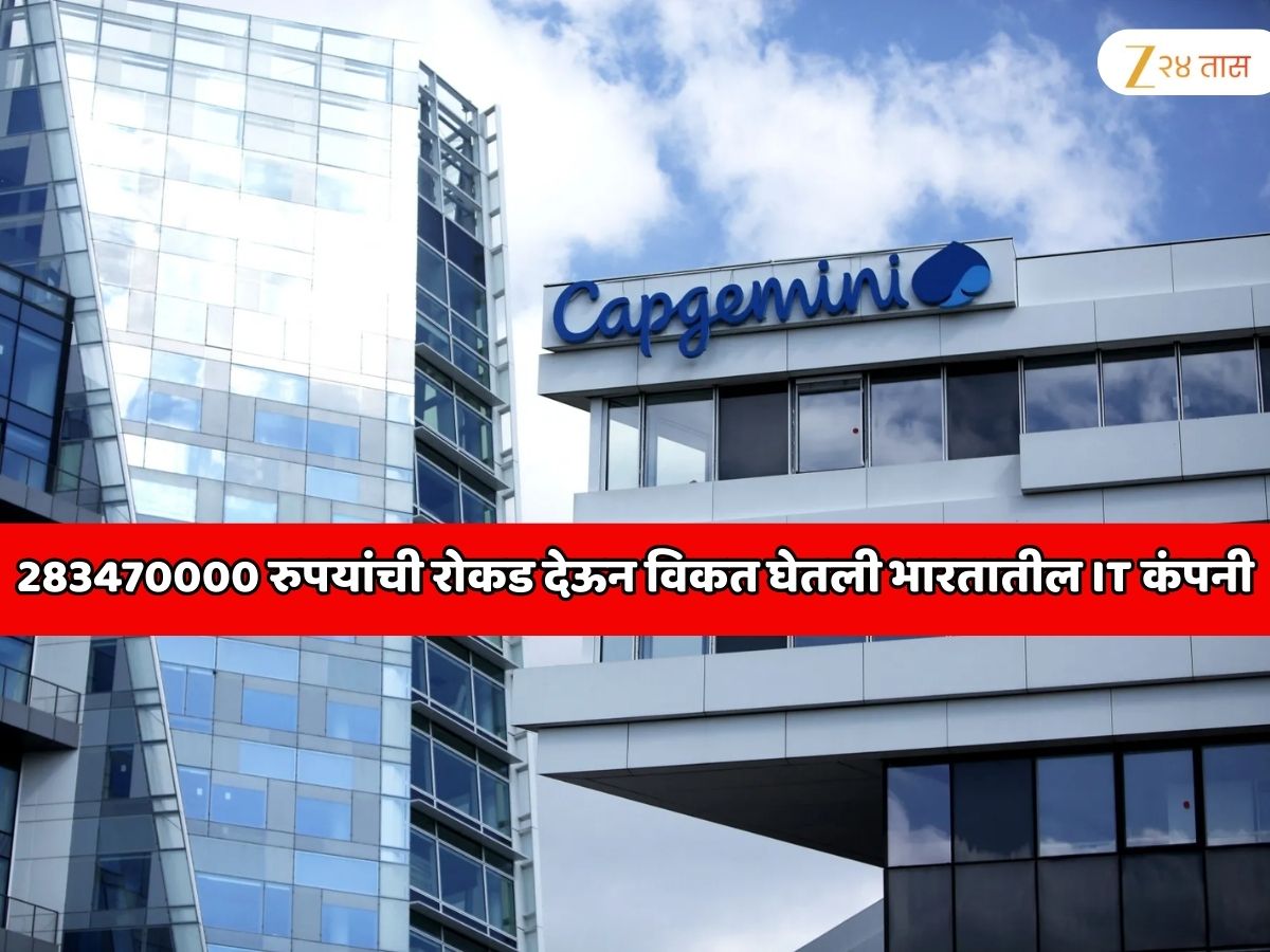 283470000 rd cash deal Frech Capgemini company acquired India largest ...