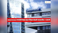 Capgemini Acquisition WNS Global Services News in Marathi, Capgemini ...