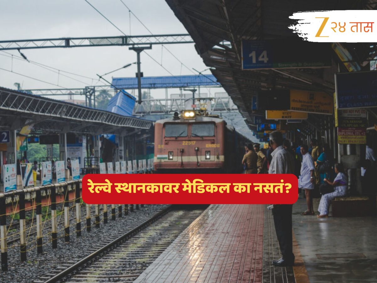 indian railway Why Medical Stores are not there At Railway Station know ...