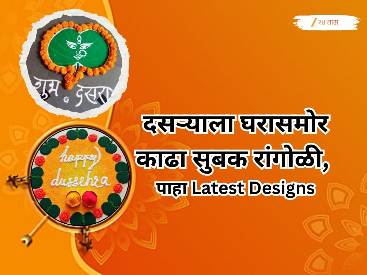happy dussehra 2025 festival easy dasara theme rangoli simple design ...