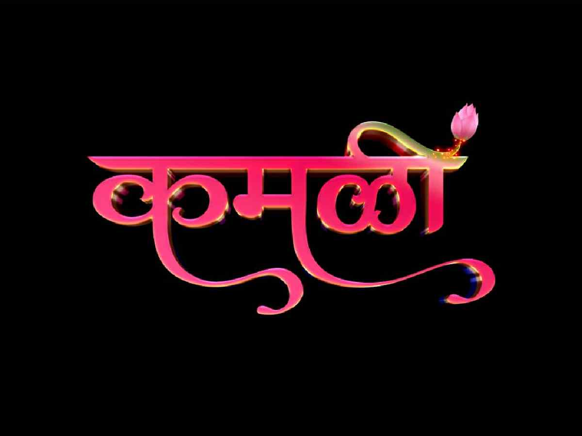 Kamali Becomes First Marathi Serial to Feature on New York Times Square ...