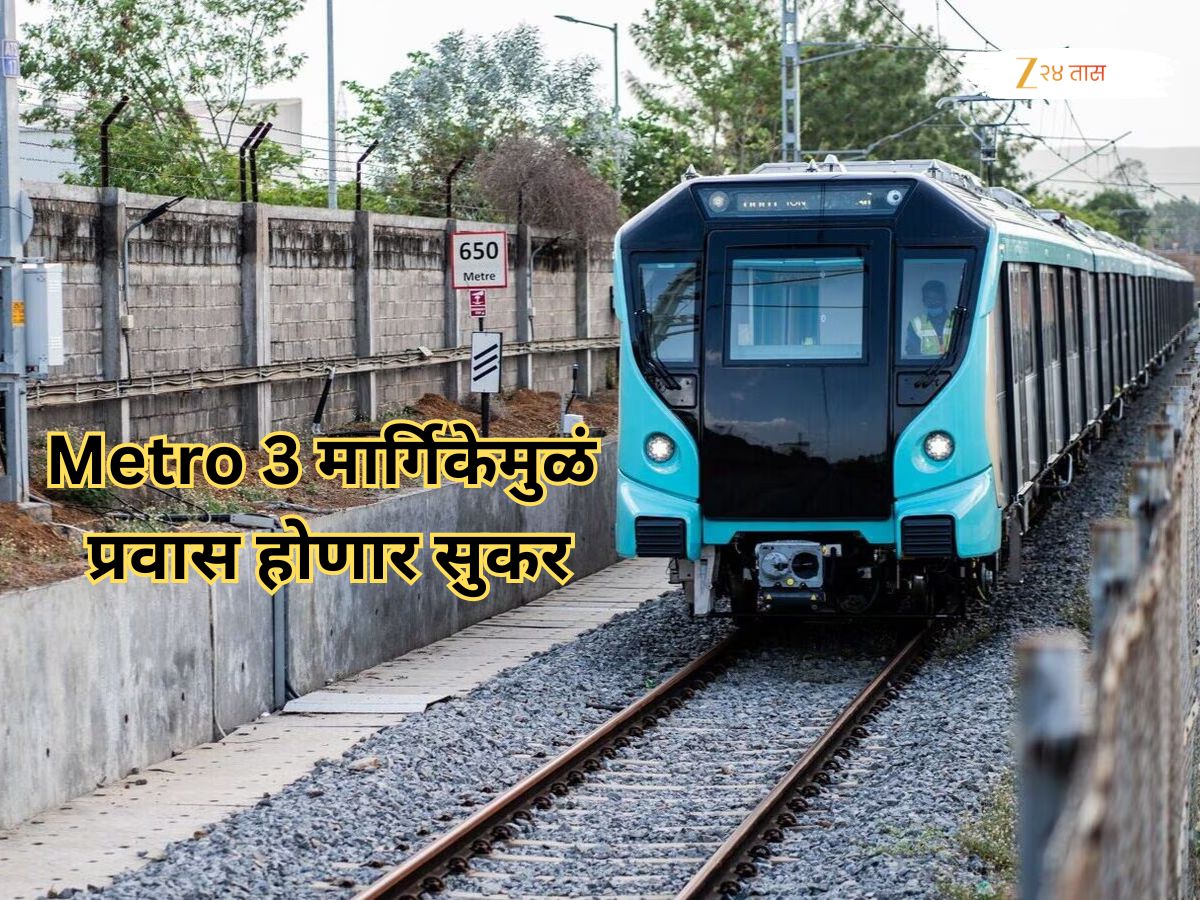 Mumbai Metro 3 News Aqua Line Final Phase Inauguration mumbai metro 3 ...