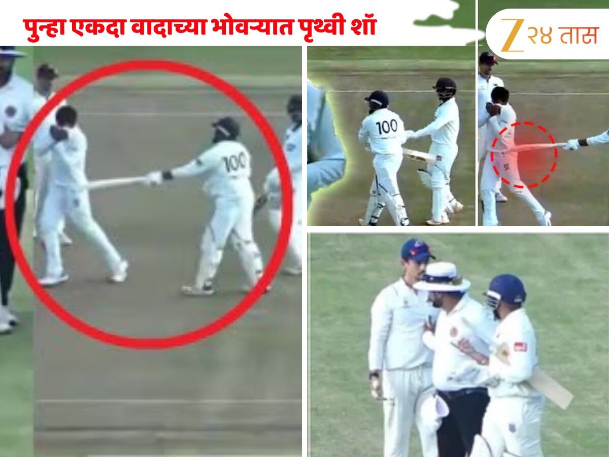 MAH vs MUM Prithvi Shaw run to hit Mumbai plyer Musheer Khan with bat ...