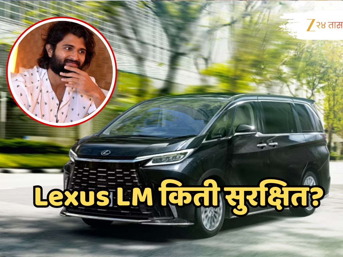 how safe is the Lexus LM Vijay Deverakonda accident Auto Marathi News ...