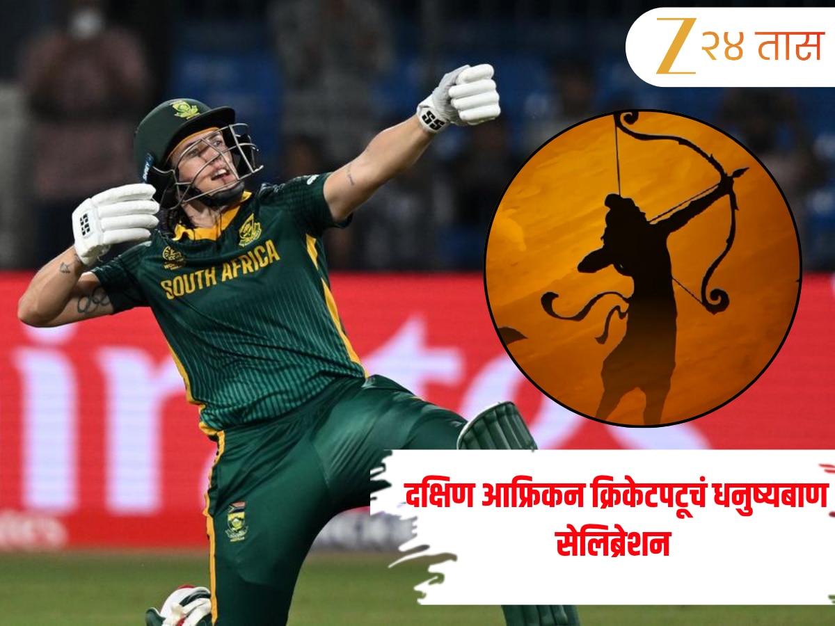 ICC women world cup South African Cricketer Unique Celebration Reminds ...