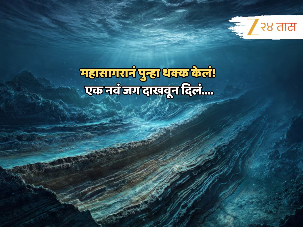 science news 117 Million Year Old Giant Structures Discovered under the ...
