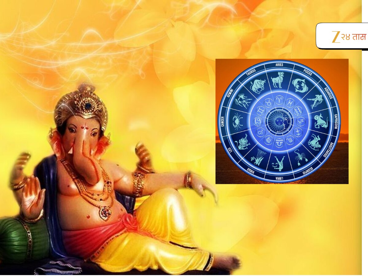 Aajche Rashi Bhavishya in Marathi 10 October Daily Horoscope Today Mesh ...