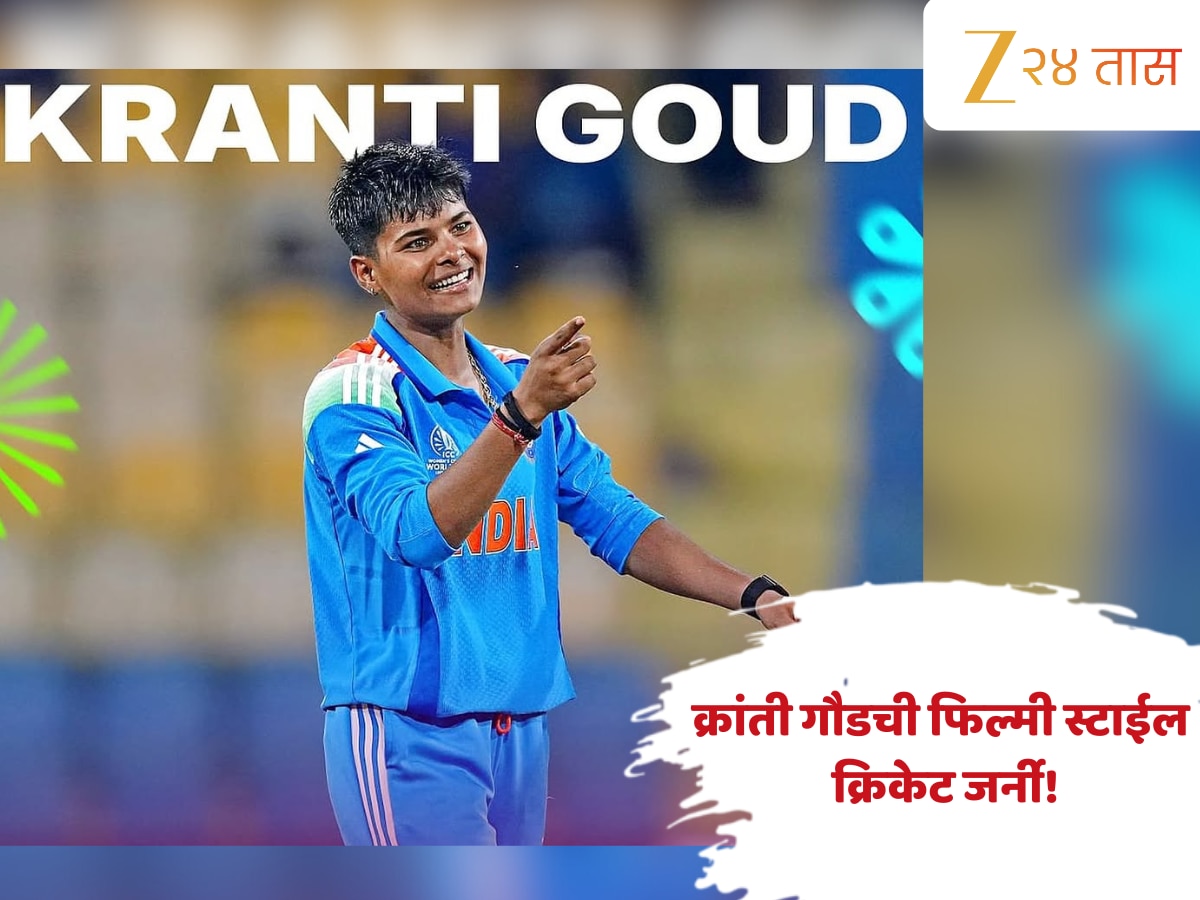 Success story of Kranti Goud: a young woman from the village became a ...