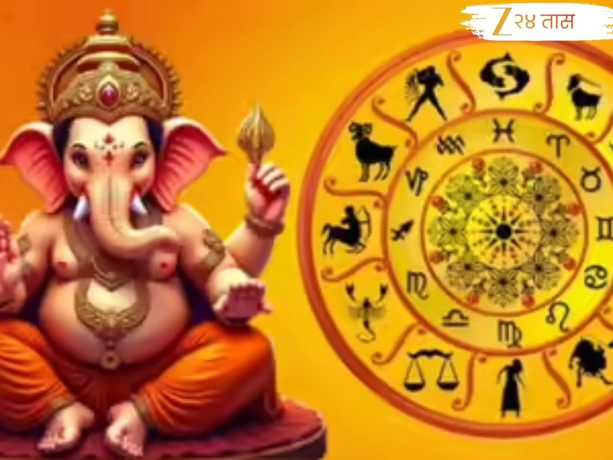 Aajche Rashi Bhavishya 14 October: मंगळवारी मंगल पुष्य योग; सिंह आणि ...