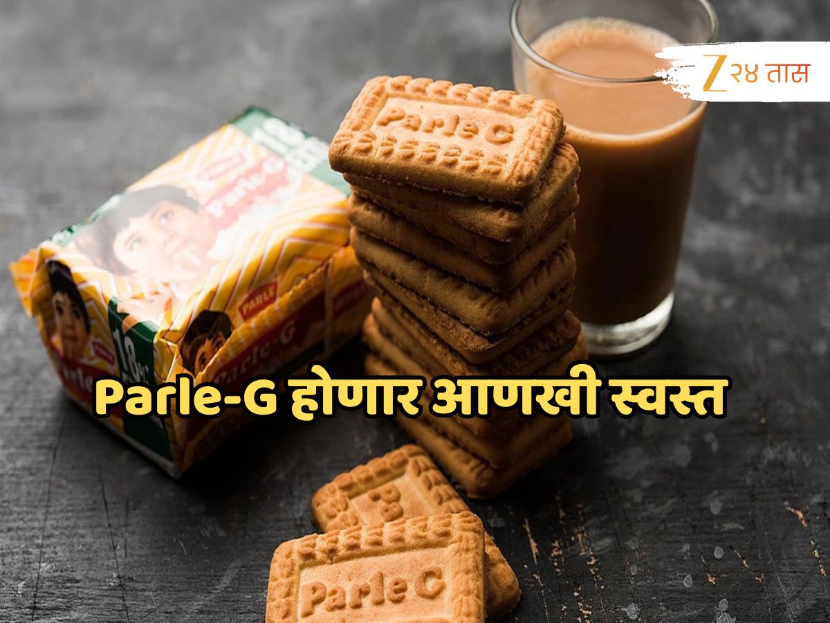 Parle G will become even cheaper more biscuits and lower prices new ...