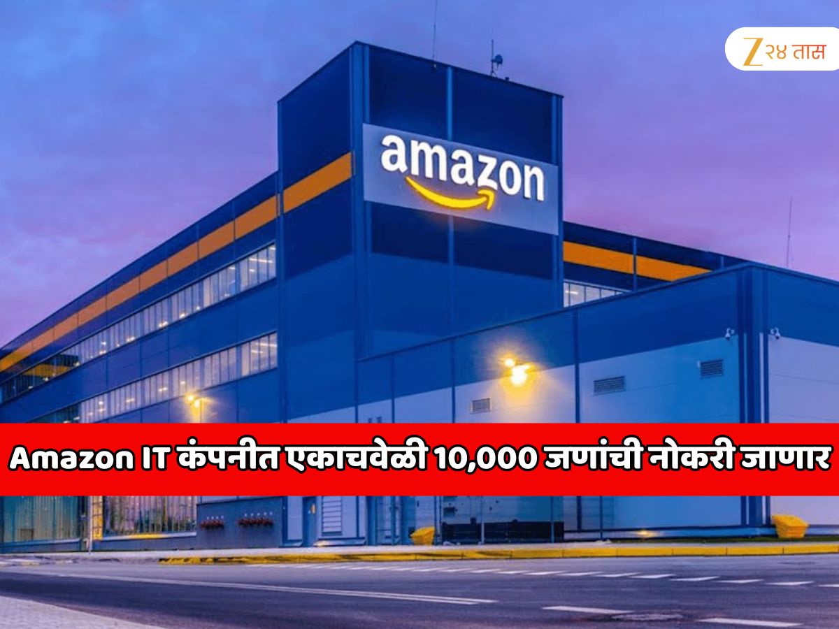 10000 employees will be employed in Amazon IT company at once Amazon ...