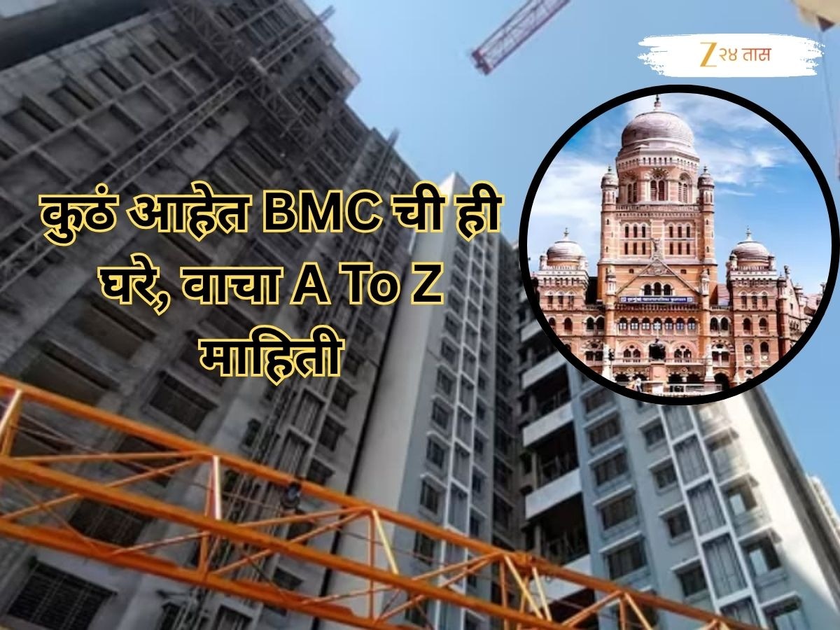 BMC Housing Lottery Sale Of 426 Flats For Low-Income Groups check ...