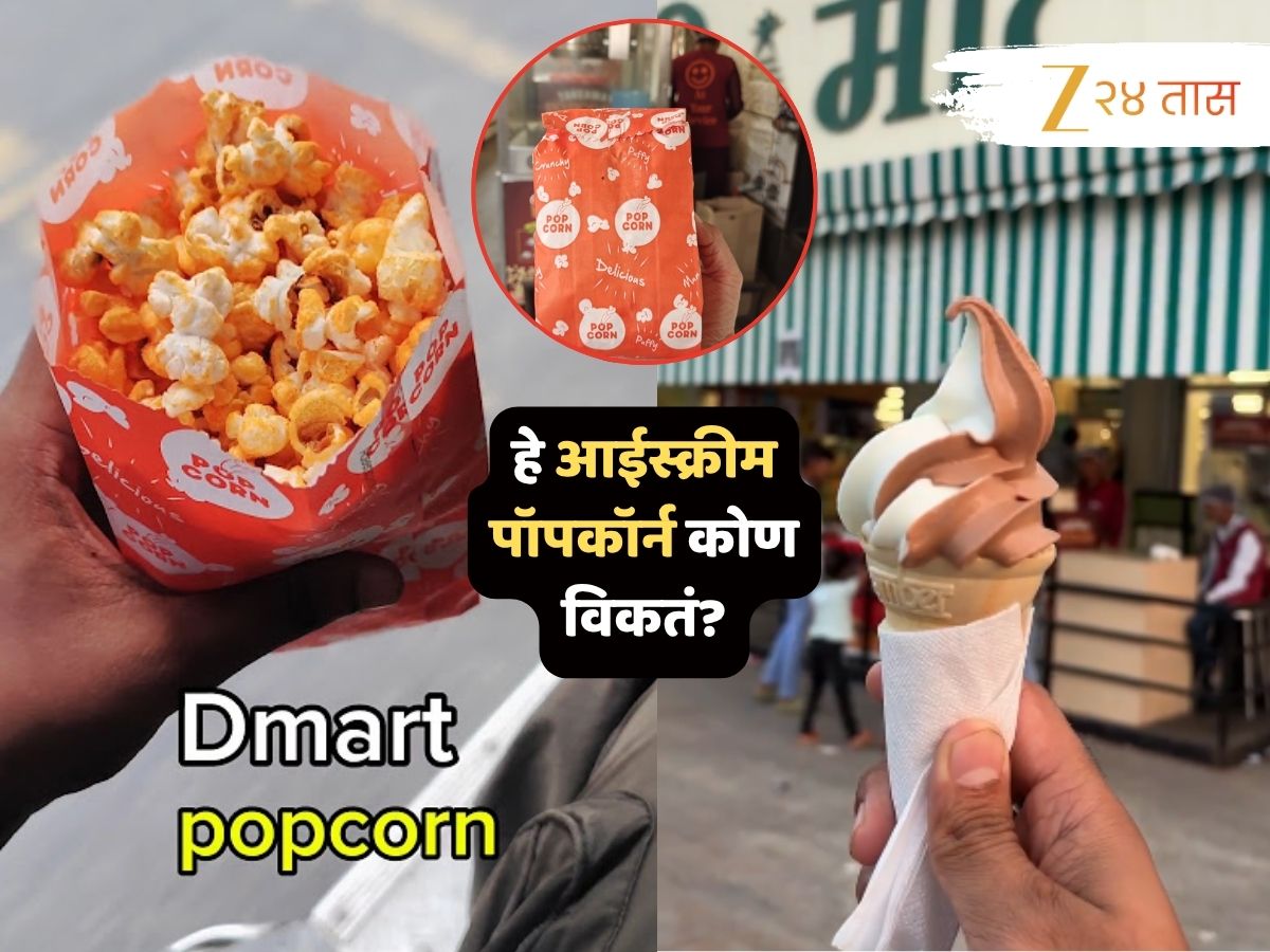 business news Dmart Shopping Secret Who Sells Popcorn And Ice Cream ...