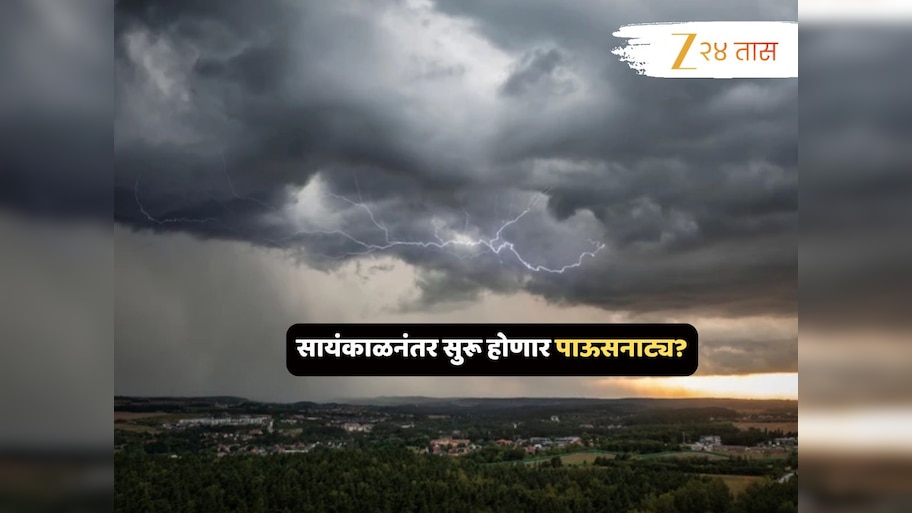 Maharashtra weather news 17 oct 2025 vasubaras rain with thunderstrom ...