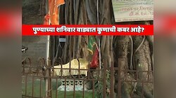 Pune Shaniwar Wada Namaz pathan controversy News in Marathi, Pune ...