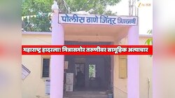 Parbhani Crime News News in Marathi, Parbhani Crime News Breaking News ...