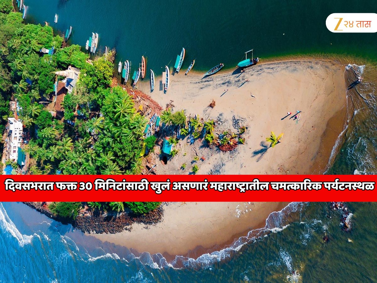 Diwali vacation 2025 This unique tourist spot in Maharashtra is open ...