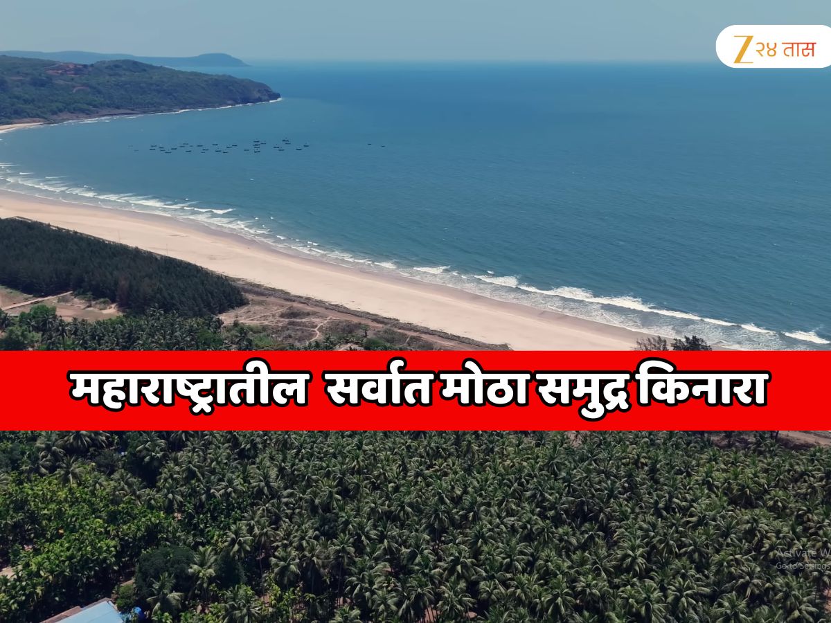 Diwali Vacation 2025 Maharashtra's largest beach near Pune and Mumbai ...