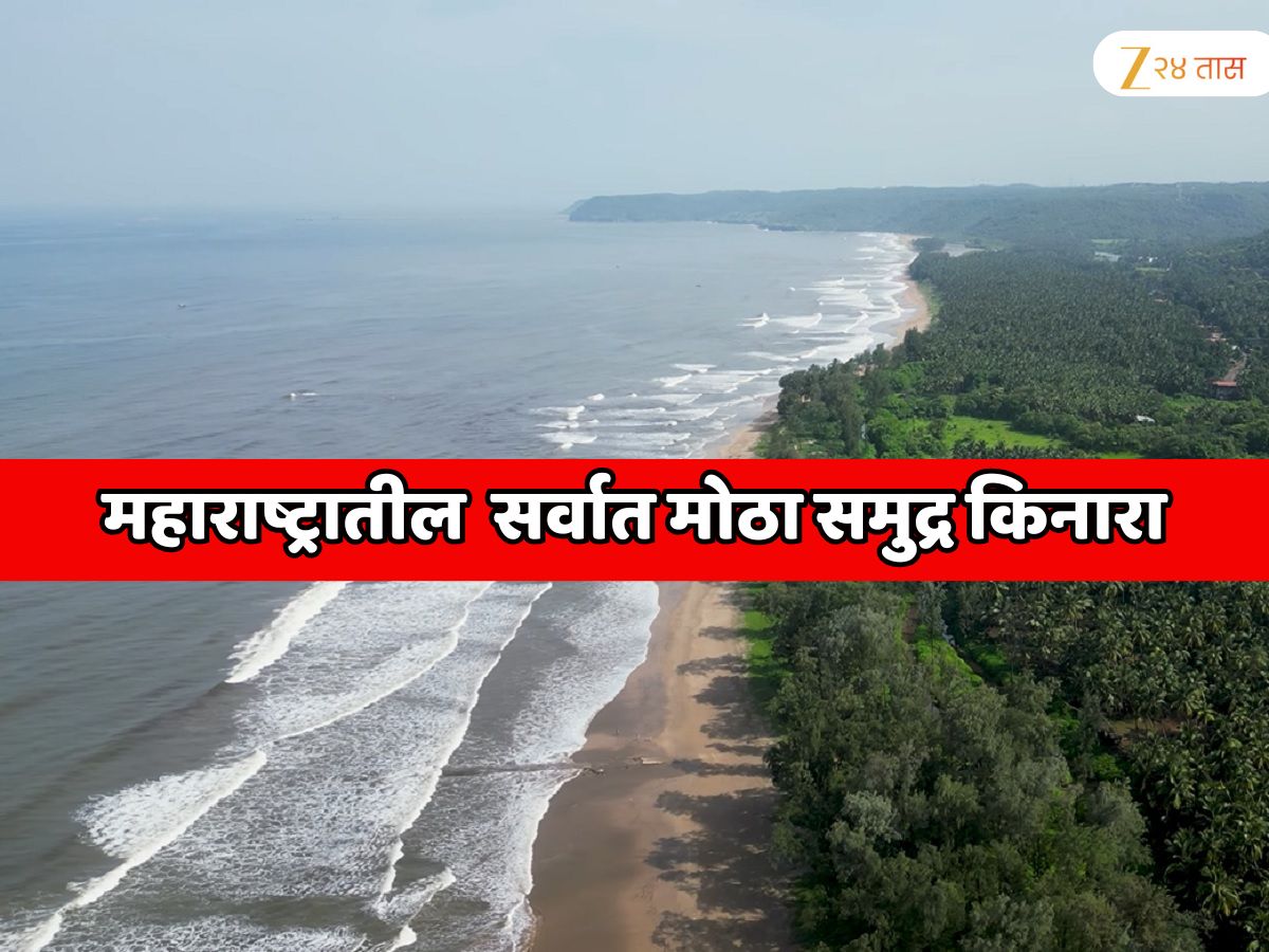 Diwali Vacation 2025 Maharashtra's largest beach near Pune and Mumbai ...