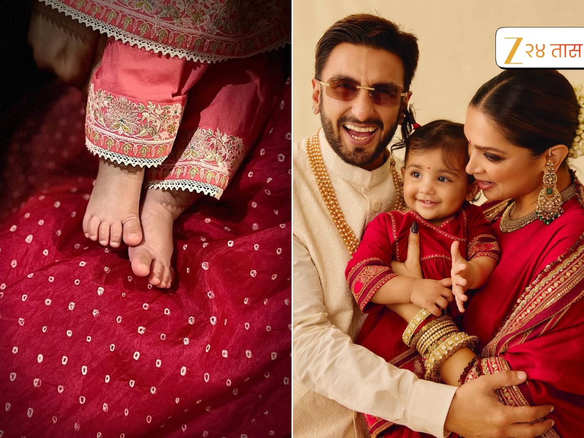 Deepika Padukone and Ranveer Singh daughter name meaning, नाजूक डोळे ...