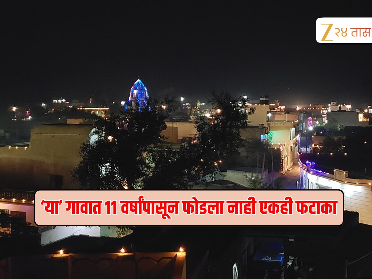 This village of Maharashtra celebrating Diwali without bursting for 11 ...