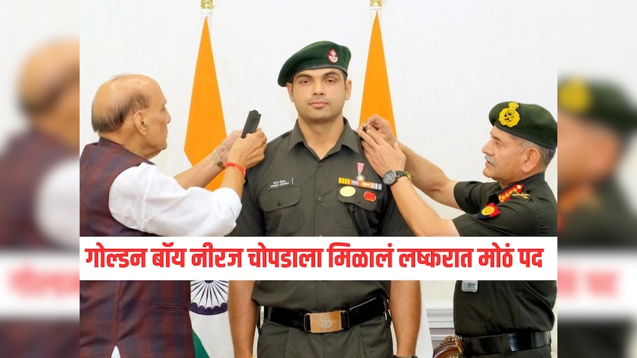 neeraj chopra conferred with lieutenant colonel post in indian army ...