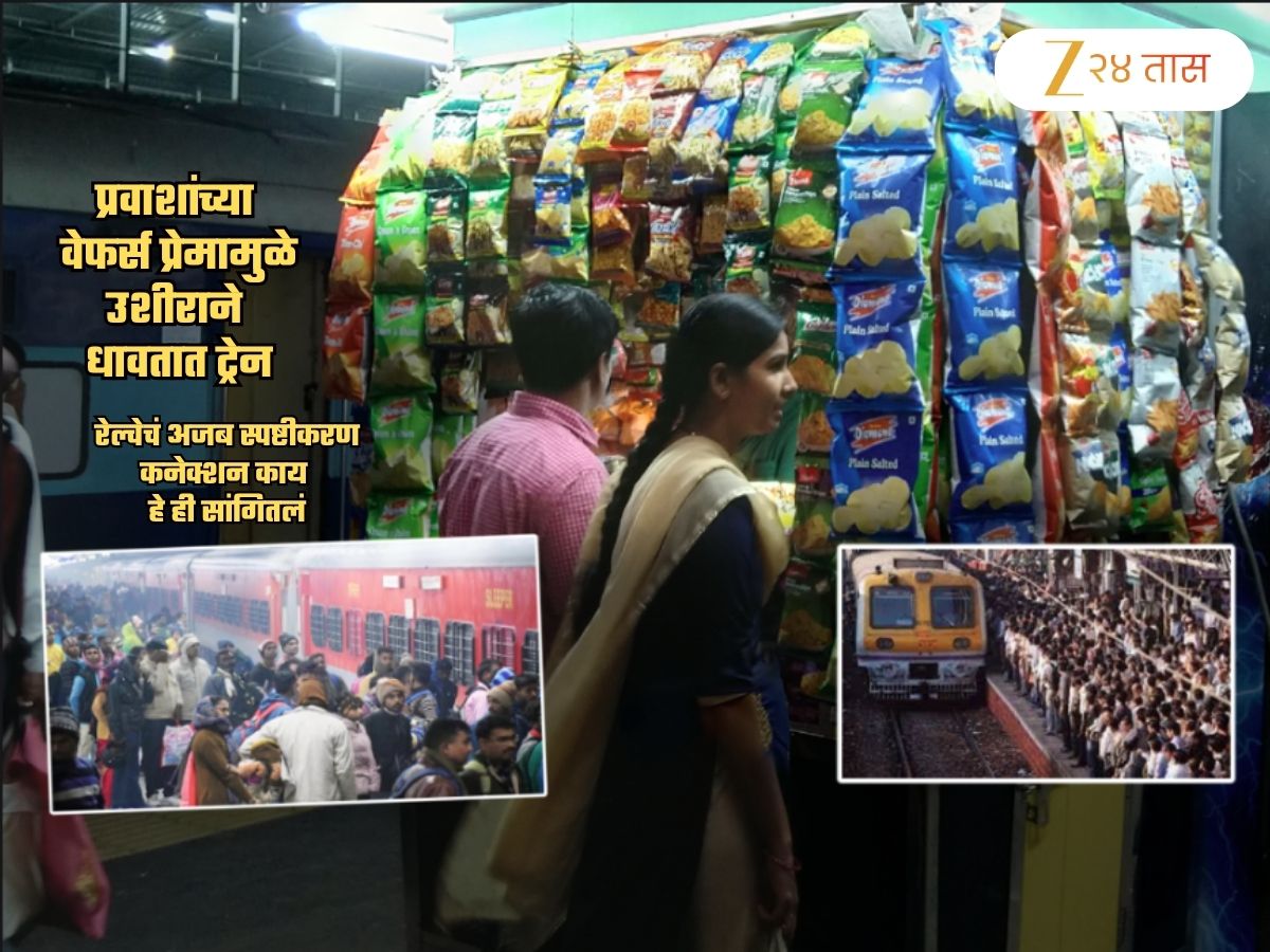 indian railways intresting facts eating gutka and chips can delay ...