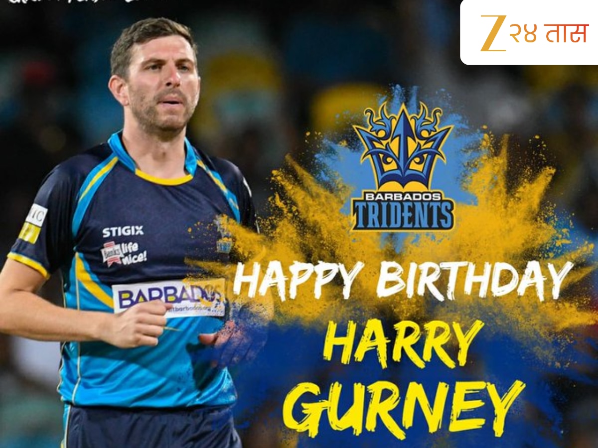 Happy Birthday Harry Gurney Shoulder Injury Ends Career of England ...