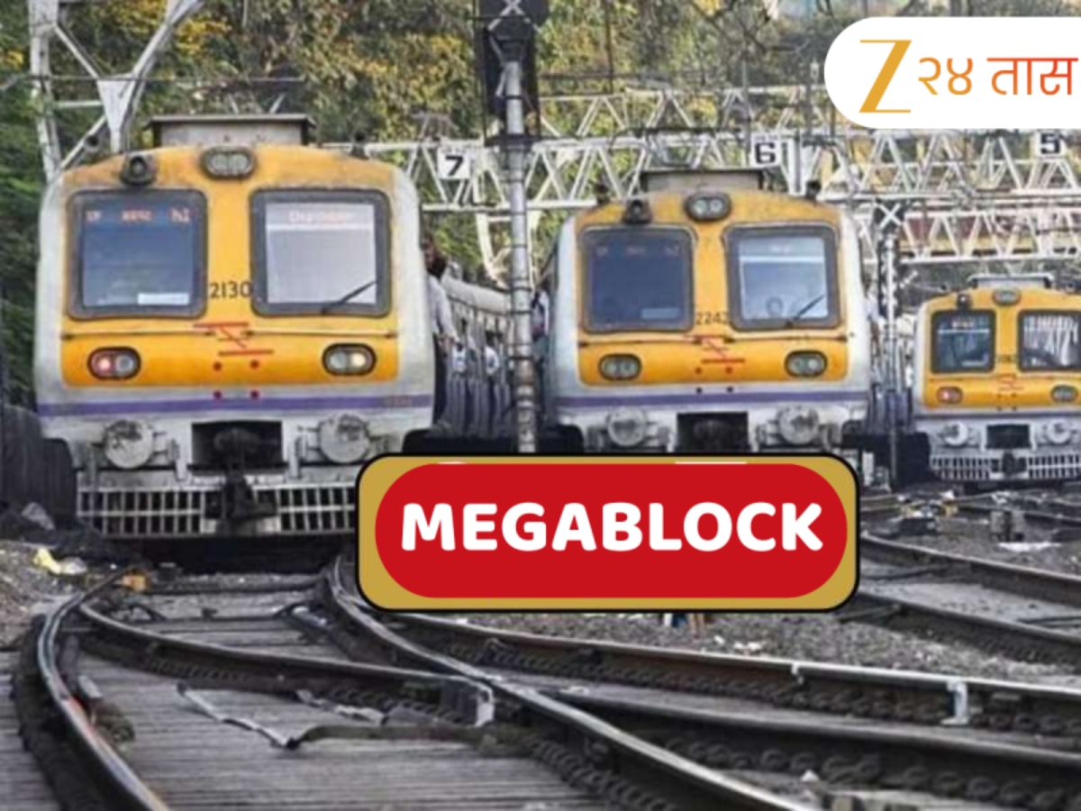 Mega Block On Sunday 26-10-2025 Central Western Mumbai Local Train ...