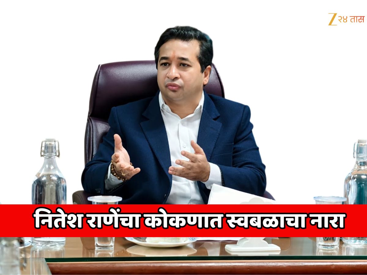 Nitesh Rane slogan of independence in Konkan to the point interview ...