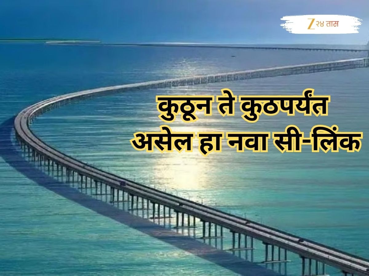 Uttan Virar Sea Link Receives Environmental Clearance Signal Free Link ...