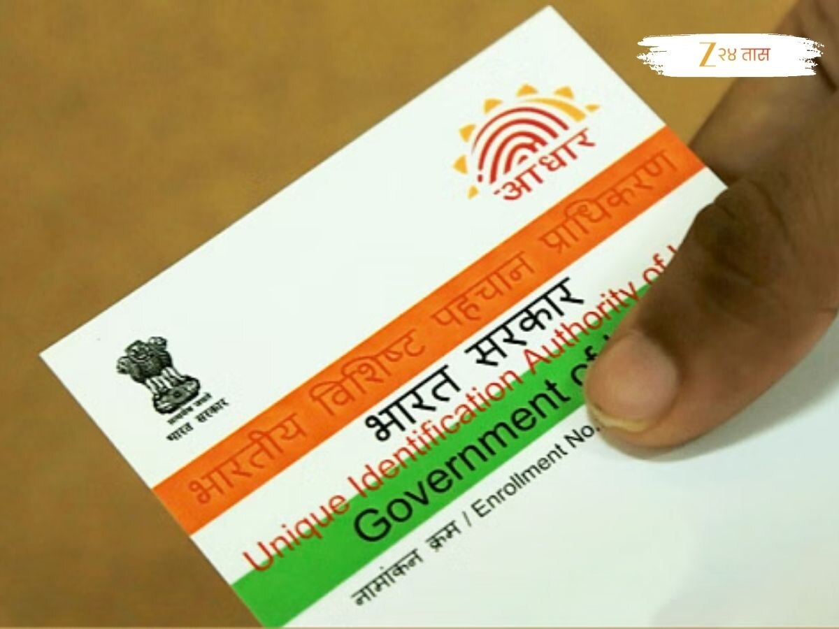 Aadhaar update deadline October 31 new UIDAI charges from November 1 ...
