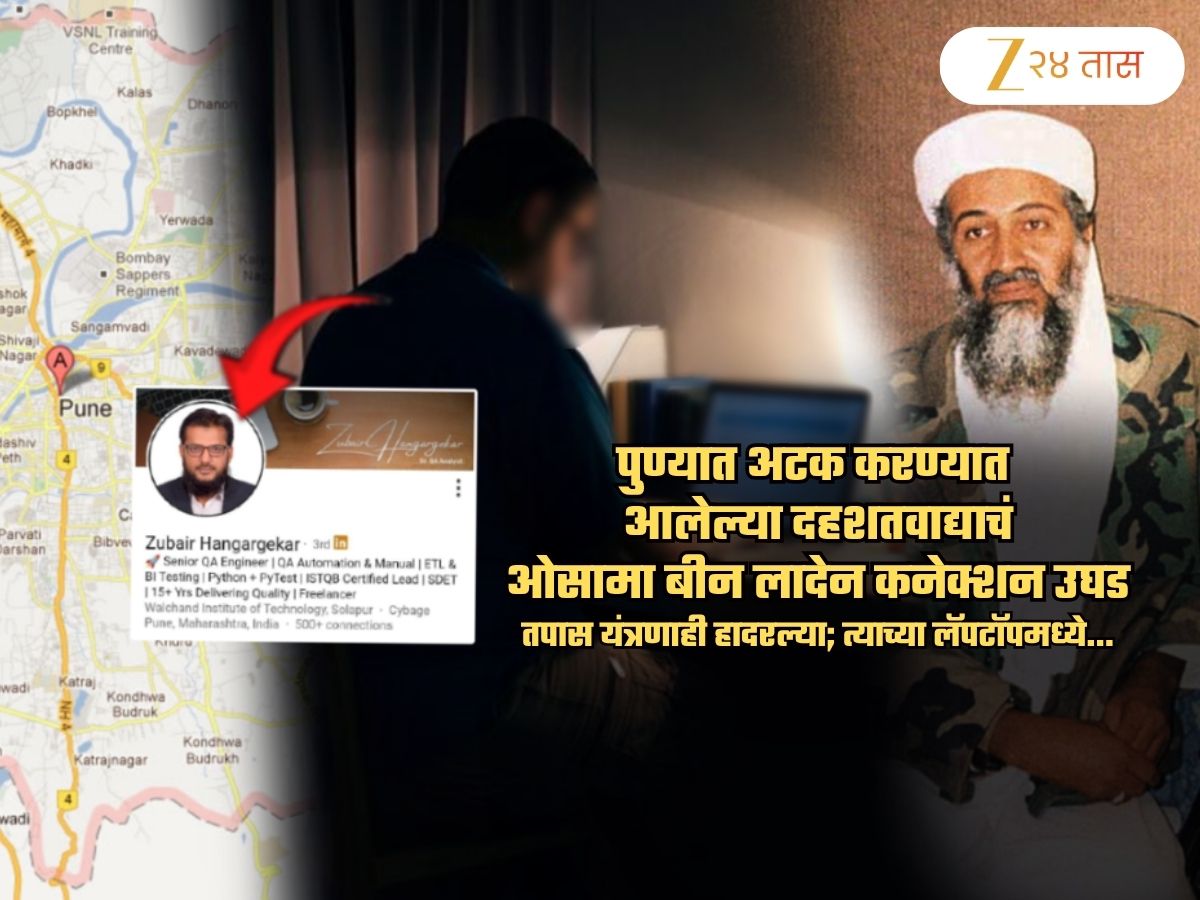 Pune Techie Zubair Hangargekar Arrested By Anti Terrorism Squad For ...