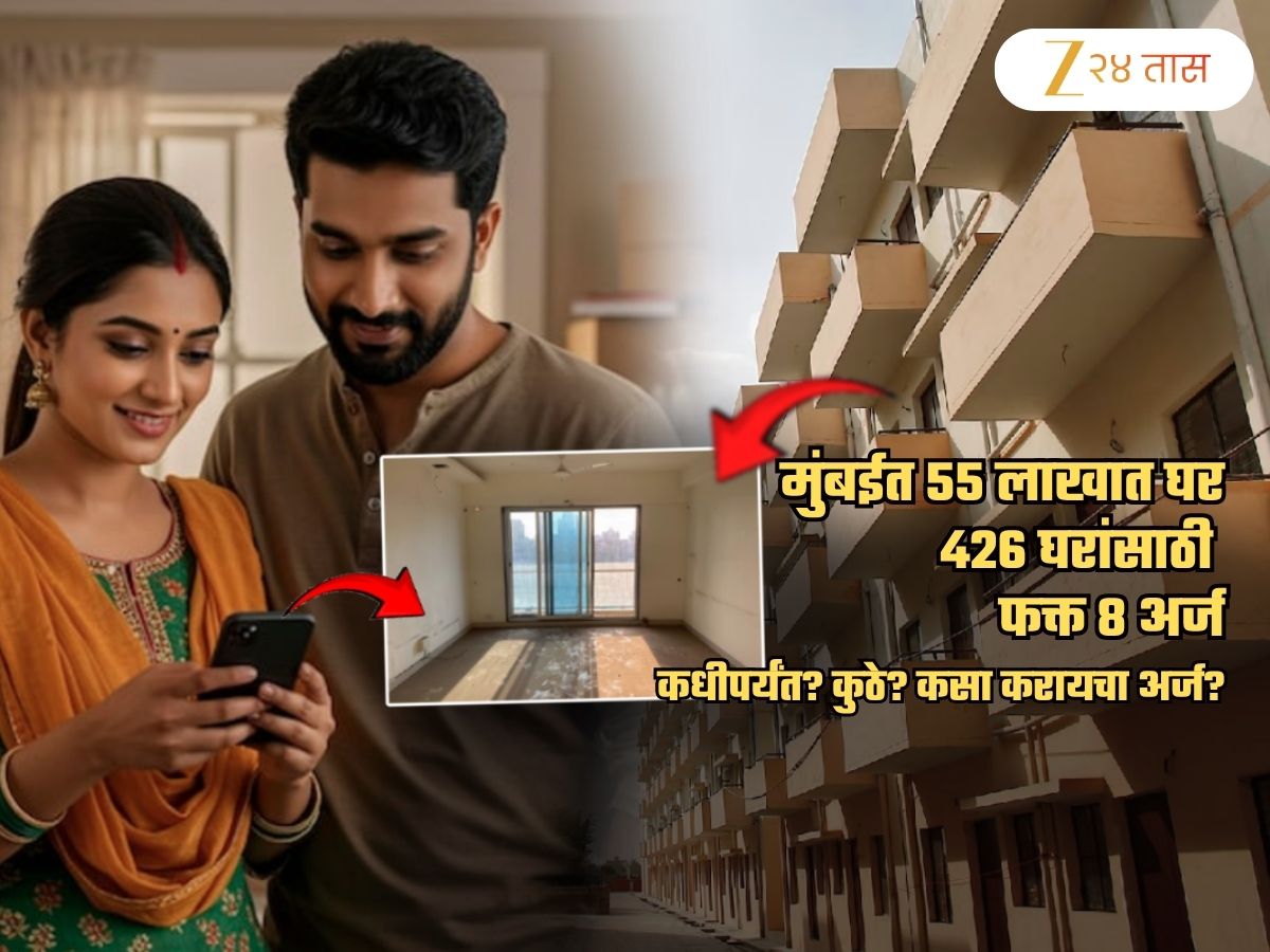 BMC announces first housing lottery 426 Mumbai flats to EWS LIG ...