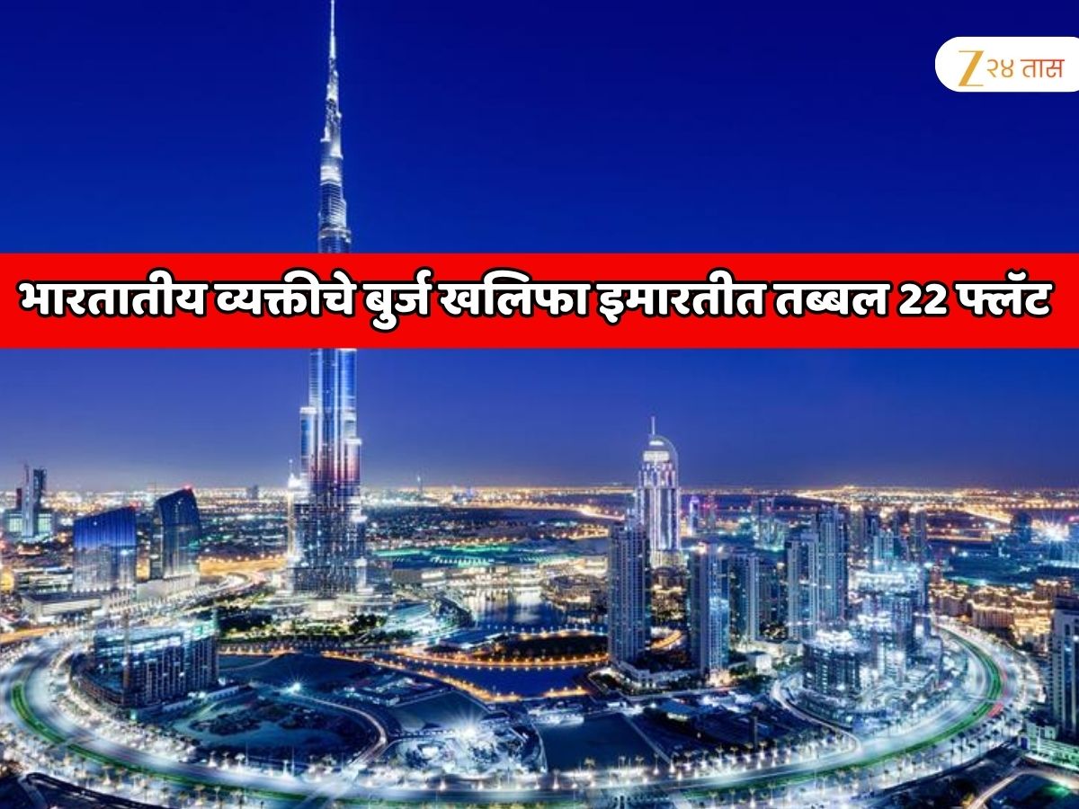 The only businessman in India who owns as many as 22 flats in the Burj ...