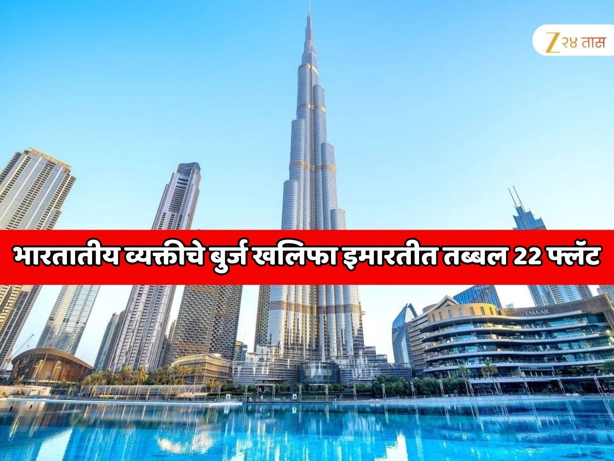 The only businessman in India who owns as many as 22 flats in the Burj ...