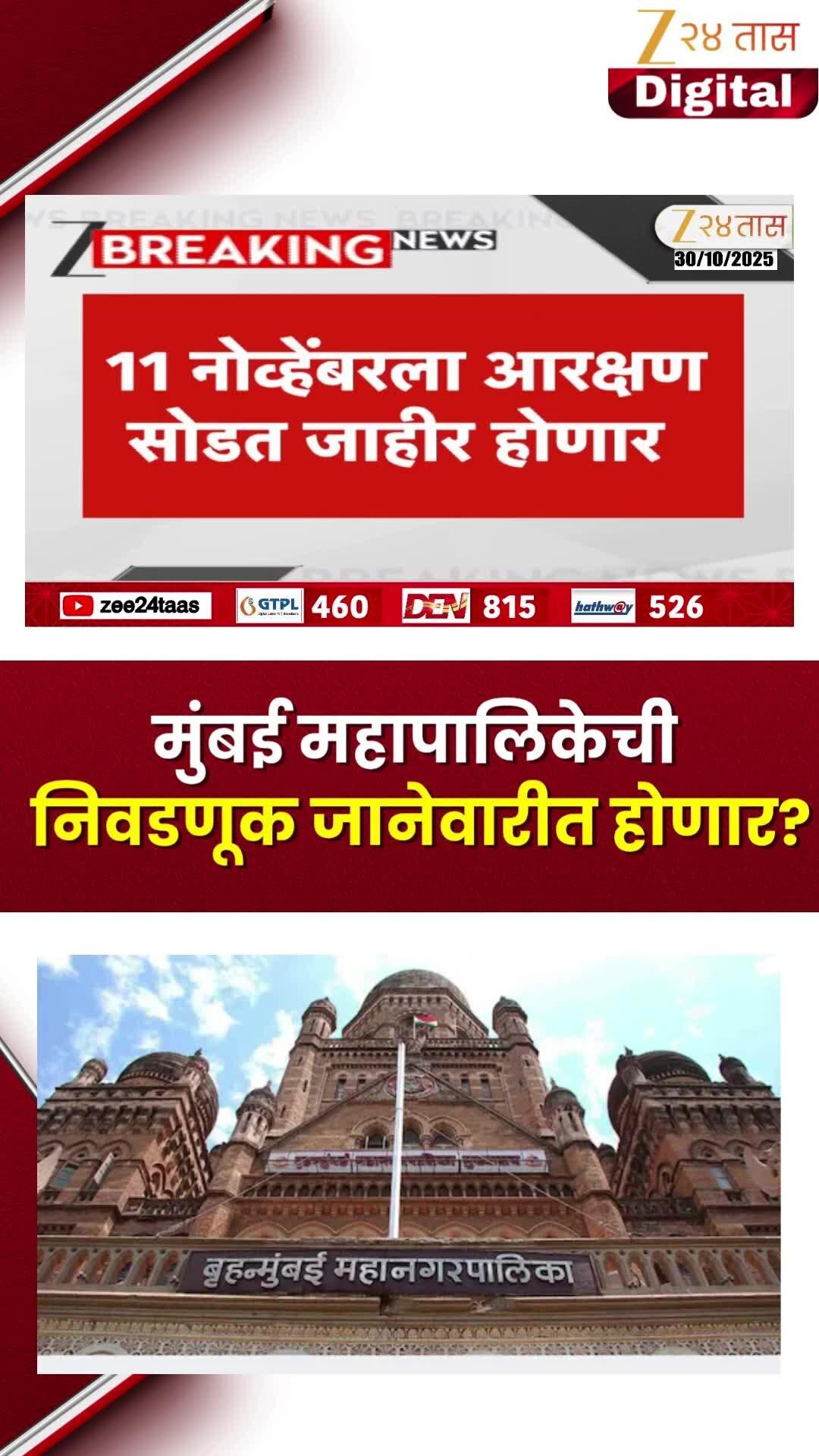 Shorts Videos in Marathi- मराठी शॉर्ट रील्स वीडियो, Latest Shorts ...