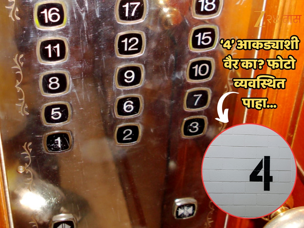 gk did you know Why 4 number is unlucky in south Korea china japan ...