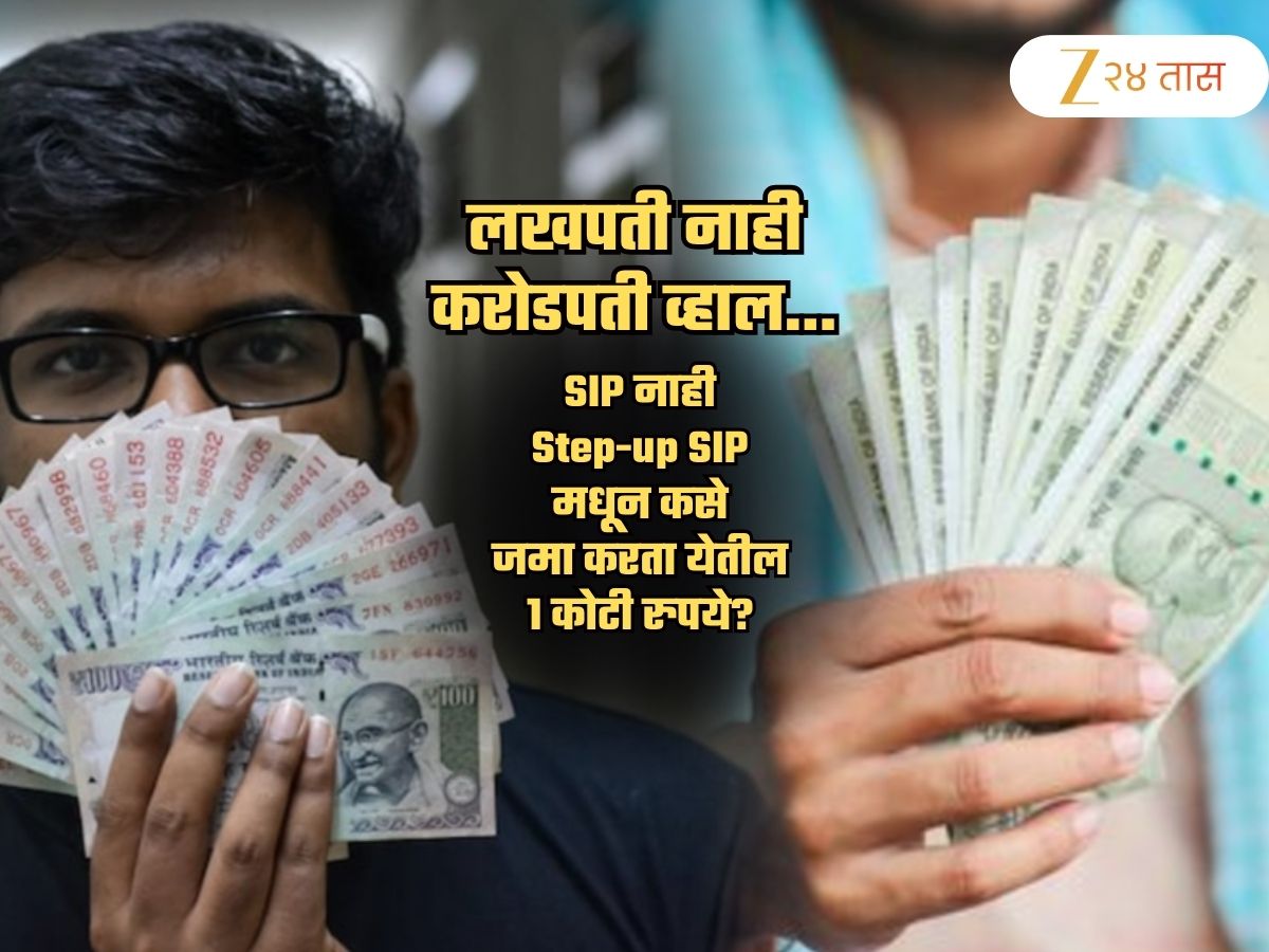 financial tips and tricks for investment How To Make Rs 1 Crore In 10 ...