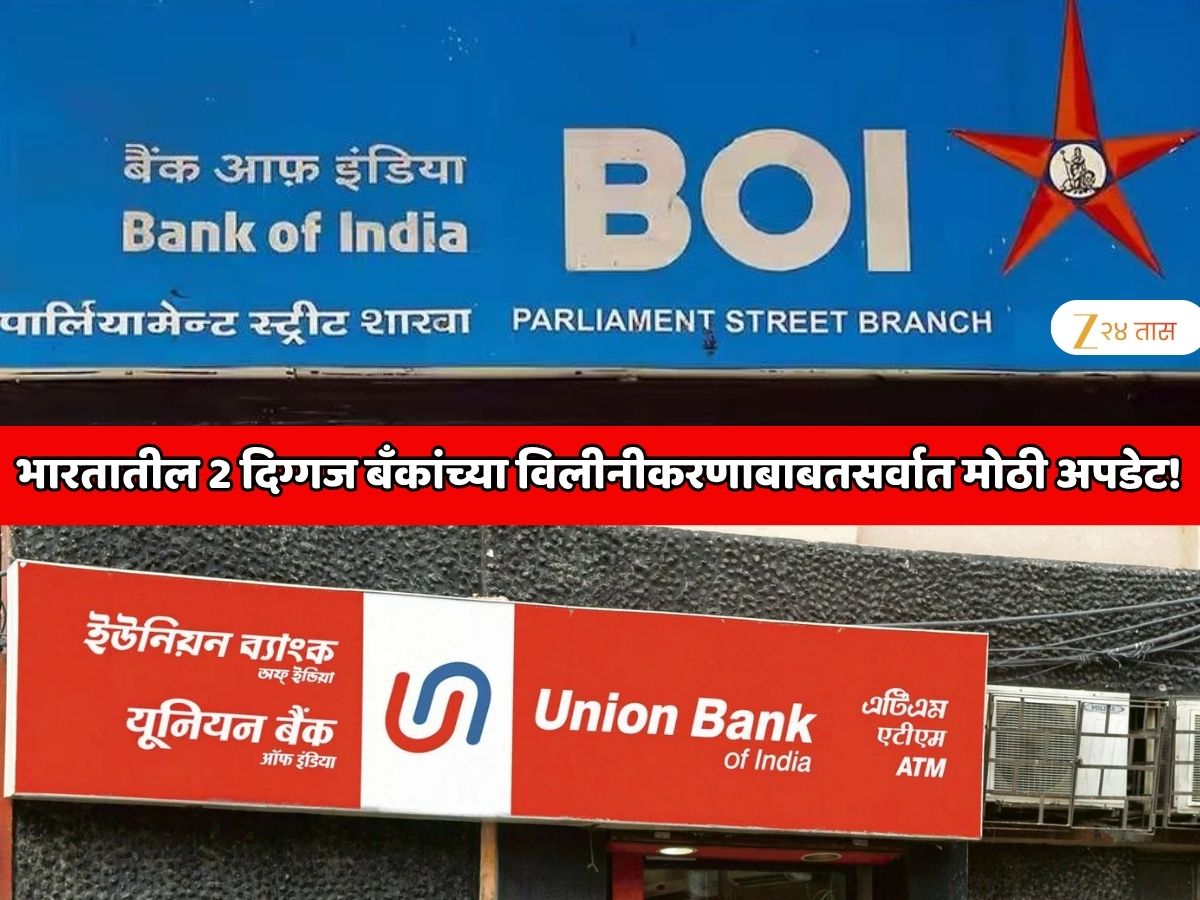 Biggest update on merger of 2 giant banks Discussions in Finance ...