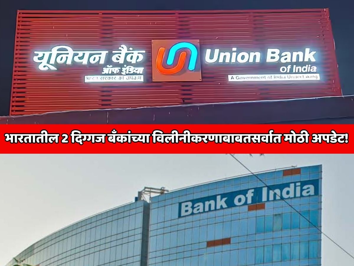 Biggest update on merger of 2 giant banks Discussions in Finance ...