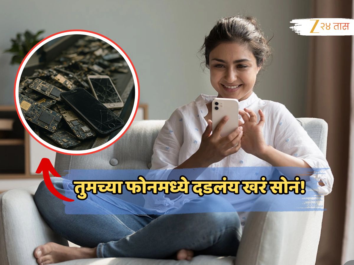 Gold in Smartphones real gold hidden in your phone Marathi News ...
