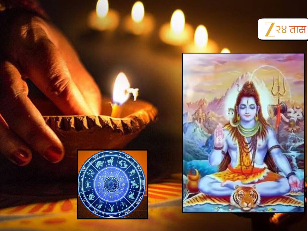 Aajche Rashi Bhavishya in Marathi 5 November Daily Horoscope Today Mesh ...