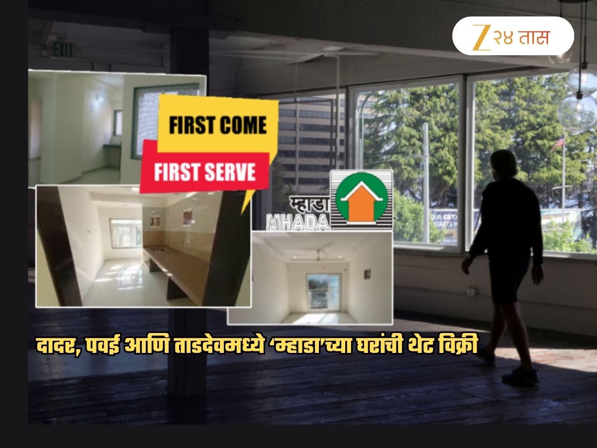 mhada mumbai 2025 homes in dadar powai tardeo no lottery houses on ...